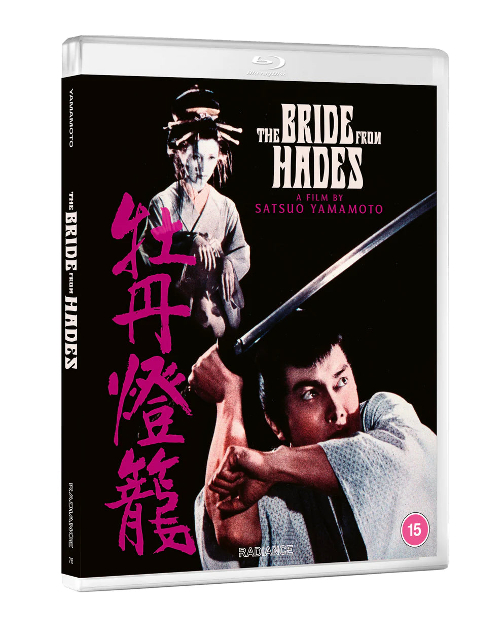 The Bride from Hades (bluray) standard edition released by Radiance Films